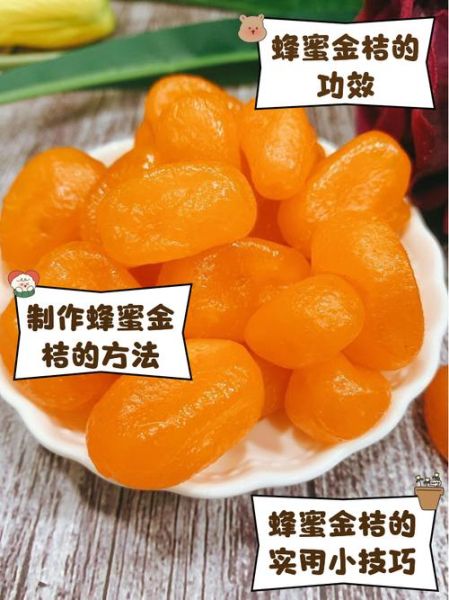 金桔蜂蜜怎么腌制_金桔蜂蜜腌制方法-第2张图片-山城妙识 金桔蜂蜜怎么腌制_金桔蜂蜜腌制方法-第2张图片-山城妙识