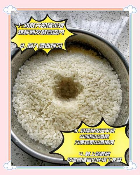 自制甜酒酿的做法_甜酒酿失败原因-第1张图片-山城妙识 自制甜酒酿的做法_甜酒酿失败原因-第1张图片-山城妙识