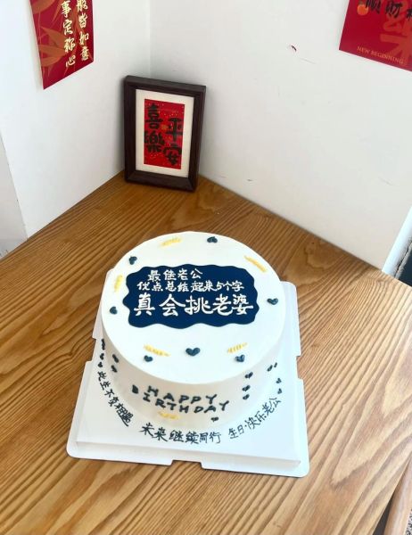 送老公的生日蛋糕图片_创意款式推荐-第2张图片-山城妙识 送老公的生日蛋糕图片_创意款式推荐-第2张图片-山城妙识