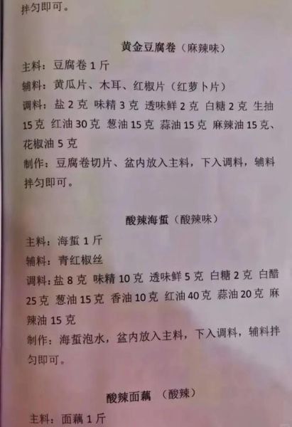 凉菜大料水怎么熬_凉菜大料水配方比例-第3张图片-山城妙识