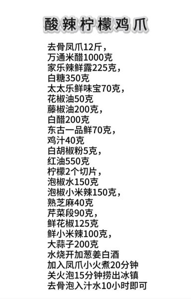 凉菜大料水怎么熬_凉菜大料水配方比例-第2张图片-山城妙识