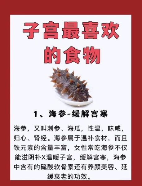 海参有什么营养成分_海参营养价值高吗-第1张图片-山城妙识