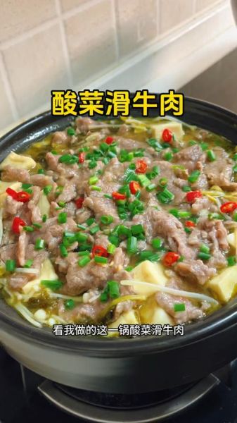 酸菜炖牛肉怎么做_酸菜炖牛肉的家常做法-第2张图片-山城妙识