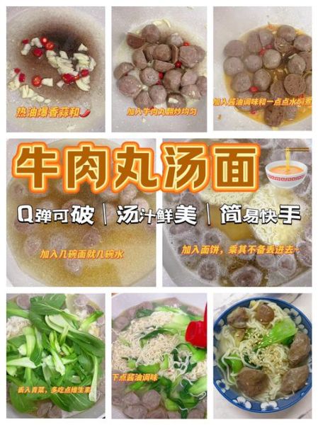 肉丸汤面怎么做_肉丸汤面家常做法-第1张图片-山城妙识 肉丸汤面怎么做_肉丸汤面家常做法-第1张图片-山城妙识