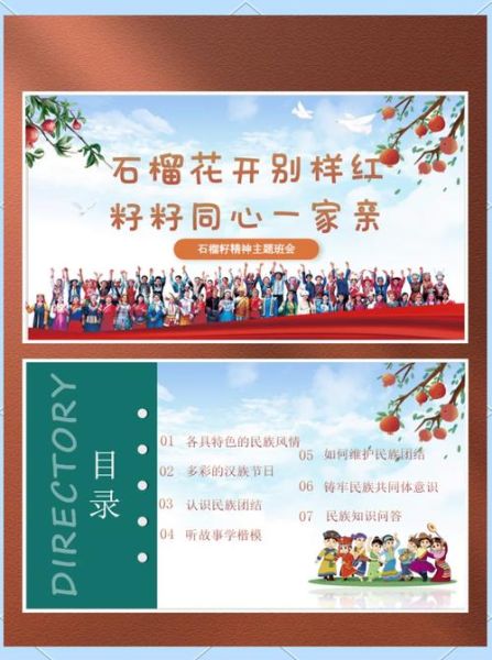 石榴籽一家亲是什么_石榴籽一家亲的意义-第1张图片-山城妙识 石榴籽一家亲是什么_石榴籽一家亲的意义-第1张图片-山城妙识