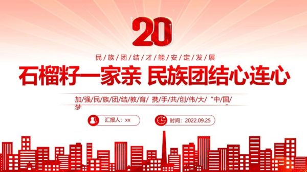 石榴籽一家亲是什么_石榴籽一家亲的意义-第3张图片-山城妙识 石榴籽一家亲是什么_石榴籽一家亲的意义-第3张图片-山城妙识