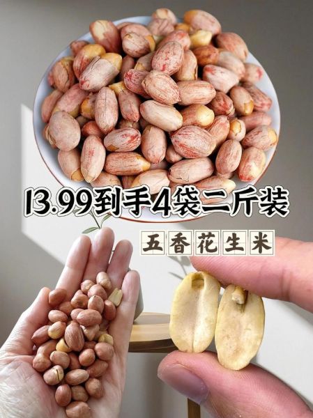 酥脆五香花生米怎么做_怎样炸花生米不糊-第3张图片-山城妙识 酥脆五香花生米怎么做_怎样炸花生米不糊-第3张图片-山城妙识