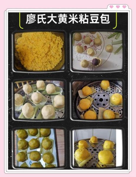 东北粘豆包图片大全_正宗做法图解-第2张图片-山城妙识 东北粘豆包图片大全_正宗做法图解-第2张图片-山城妙识