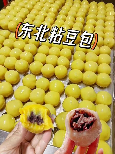 东北粘豆包图片大全_正宗做法图解-第1张图片-山城妙识 东北粘豆包图片大全_正宗做法图解-第1张图片-山城妙识