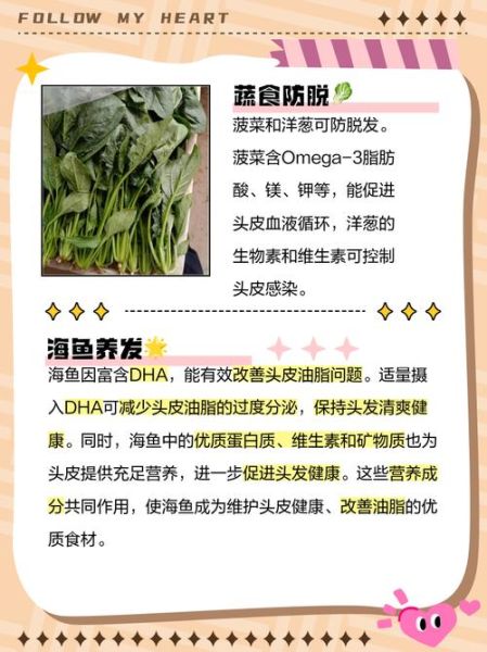 吃什么防脱发长头发_脱发吃什么食物最有效-第1张图片-山城妙识 吃什么防脱发长头发_脱发吃什么食物最有效-第1张图片-山城妙识