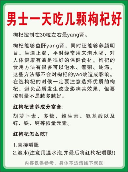 枸杞怎么吃效果最好_枸杞一天吃多少粒最养生-第1张图片-山城妙识 枸杞怎么吃效果最好_枸杞一天吃多少粒最养生-第1张图片-山城妙识
