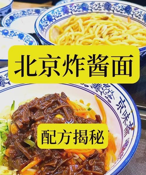 学做炸酱面用什么酱_炸酱面怎么做才正宗-第2张图片-山城妙识 学做炸酱面用什么酱_炸酱面怎么做才正宗-第2张图片-山城妙识