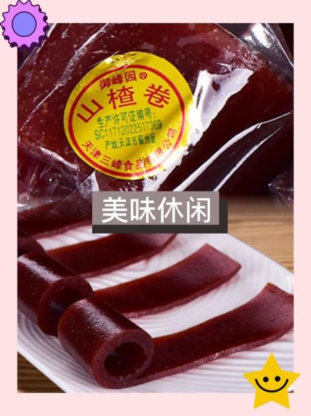 山楂卷怎么做_山楂卷的做法步骤-第2张图片-山城妙识