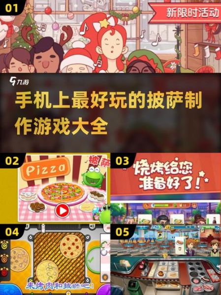 做披萨游戏怎么玩_做披萨游戏有哪些技巧-第2张图片-山城妙识 做披萨游戏怎么玩_做披萨游戏有哪些技巧-第2张图片-山城妙识