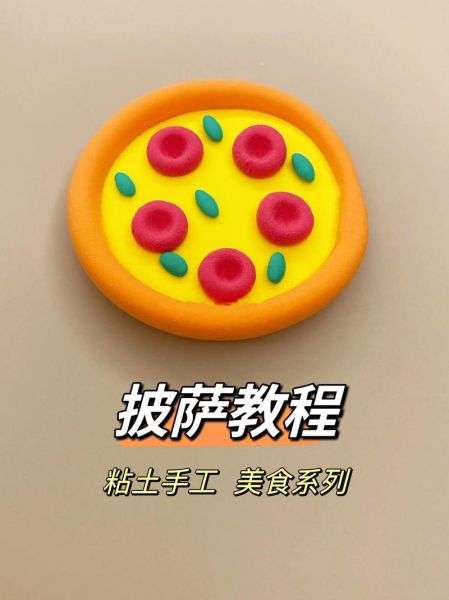 做披萨游戏怎么玩_做披萨游戏有哪些技巧-第1张图片-山城妙识 做披萨游戏怎么玩_做披萨游戏有哪些技巧-第1张图片-山城妙识