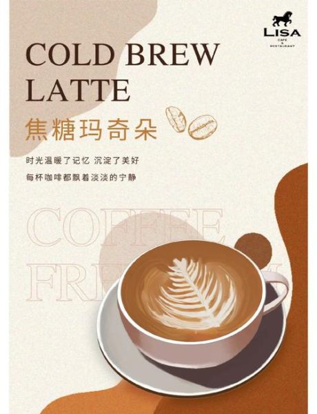 焦糖玛奇朵寓意是什么_焦糖玛奇朵象征什么-第1张图片-山城妙识 焦糖玛奇朵寓意是什么_焦糖玛奇朵象征什么-第1张图片-山城妙识