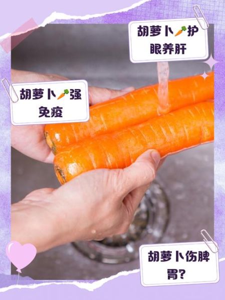 胡萝卜素的功效与作用及禁忌_哪些人不能吃-第3张图片-山城妙识