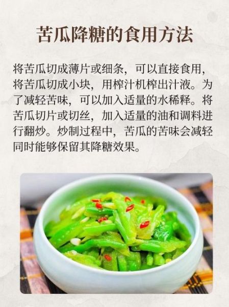 糖尿病人吃苦瓜怎么吃_苦瓜降血糖的正确吃法-第1张图片-山城妙识 糖尿病人吃苦瓜怎么吃_苦瓜降血糖的正确吃法-第1张图片-山城妙识