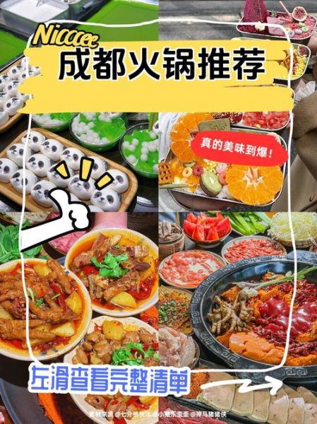 四川火锅加盟代理多少钱_四川火锅加盟哪家好-第1张图片-山城妙识