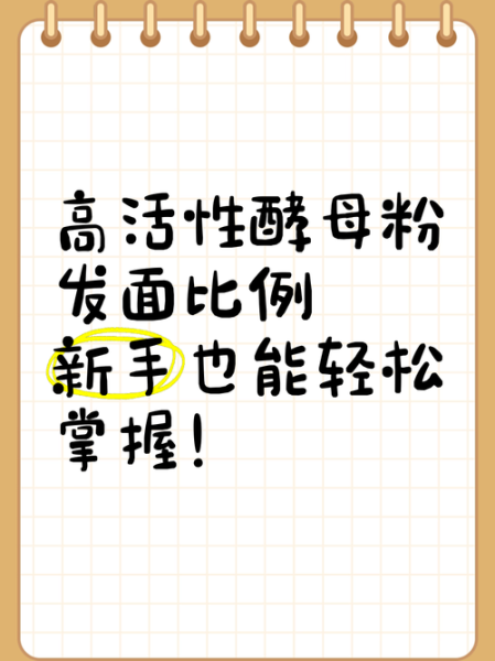 酵母粉发面比例是多少_冬天怎么发面才快-第1张图片-山城妙识 酵母粉发面比例是多少_冬天怎么发面才快-第1张图片-山城妙识