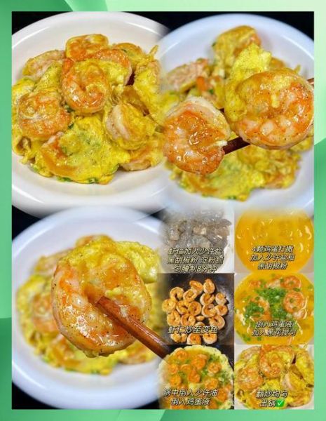 虾仁滑蛋的营养价值_怎么做才最健康-第3张图片-山城妙识