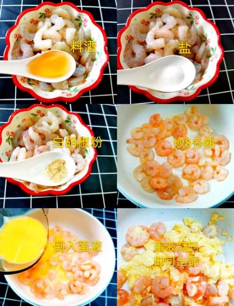 虾仁滑蛋的营养价值_怎么做才最健康-第2张图片-山城妙识