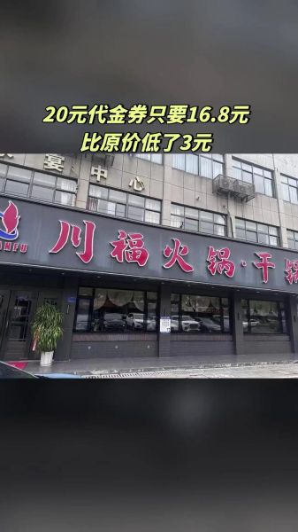 四川火锅加盟代理多少钱_四川火锅加盟哪家好-第2张图片-山城妙识