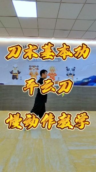 刀法教学视频_新手如何快速掌握-第1张图片-山城妙识 刀法教学视频_新手如何快速掌握-第1张图片-山城妙识
