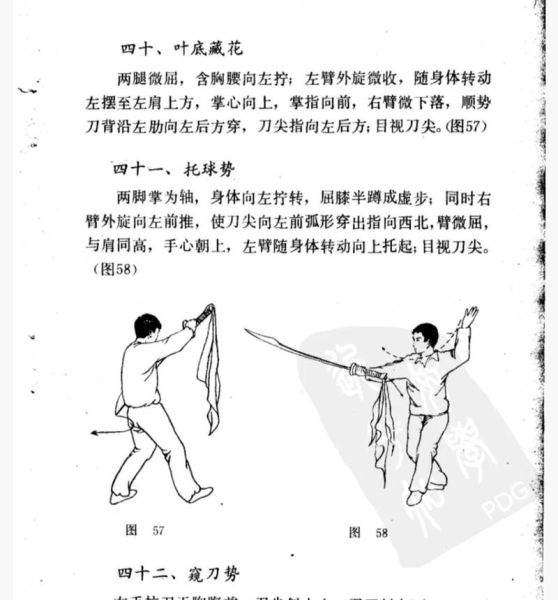 刀法教学视频_新手如何快速掌握-第3张图片-山城妙识 刀法教学视频_新手如何快速掌握-第3张图片-山城妙识