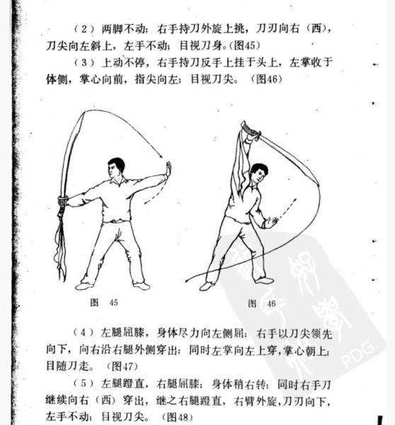 刀法教学视频_新手如何快速掌握-第2张图片-山城妙识 刀法教学视频_新手如何快速掌握-第2张图片-山城妙识