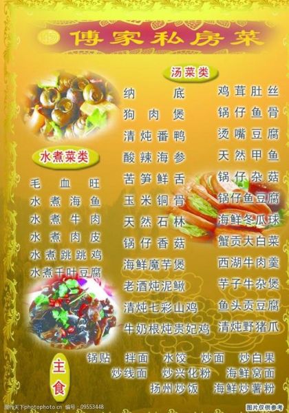 豪华菜谱有哪些_如何在家做高端菜-第3张图片-山城妙识