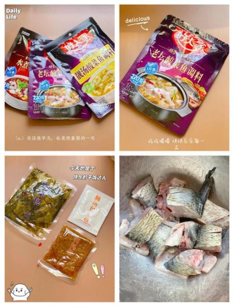 好人家酸菜鱼做法_酸菜鱼怎么做好吃-第2张图片-山城妙识