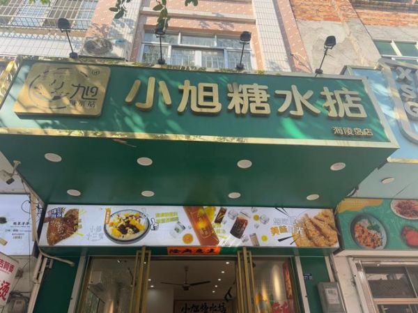 糖水拍是什么_糖水拍和糖水片区别-第2张图片-山城妙识