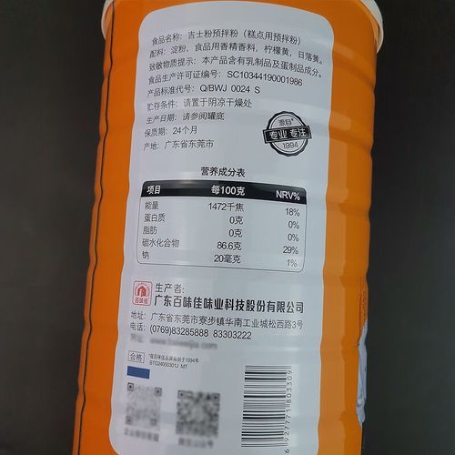 布丁粉属于什么类别_布丁粉是淀粉吗-第1张图片-山城妙识 布丁粉属于什么类别_布丁粉是淀粉吗-第1张图片-山城妙识