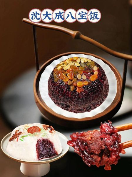 八宝饭的寓意和象征_八宝饭代表什么-第2张图片-山城妙识 八宝饭的寓意和象征_八宝饭代表什么-第2张图片-山城妙识