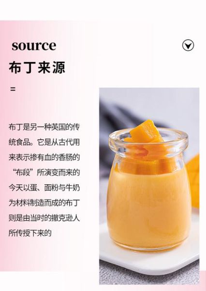 布丁粉属于什么类别_布丁粉是淀粉吗-第2张图片-山城妙识 布丁粉属于什么类别_布丁粉是淀粉吗-第2张图片-山城妙识