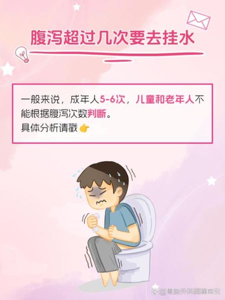 大便拉水能自愈吗_腹泻水样便多久恢复-第2张图片-山城妙识
