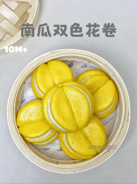 南瓜花卷怎么做_南瓜花卷做法视频教程-第2张图片-山城妙识 南瓜花卷怎么做_南瓜花卷做法视频教程-第2张图片-山城妙识