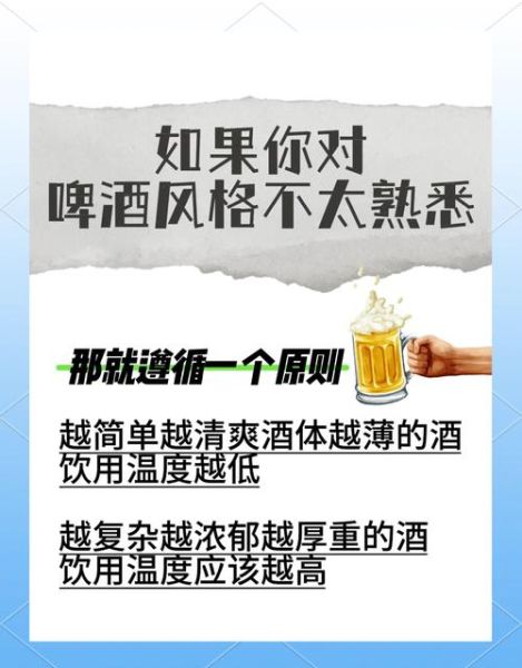 一天喝多少啤酒合适_啤酒健康饮用量-第3张图片-山城妙识