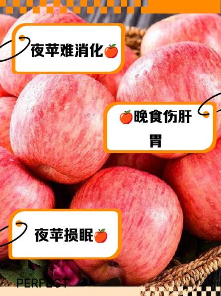 晚上吃苹果会胖吗_晚上吃苹果等于吃砒霜吗-第3张图片-山城妙识