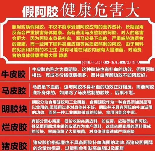 阿胶哪里买最正宗_如何辨别真假阿胶-第1张图片-山城妙识