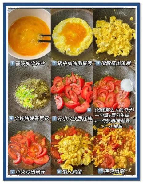 番茄炒鸡蛋怎么做_番茄炒鸡蛋先炒番茄还是先炒蛋-第1张图片-山城妙识