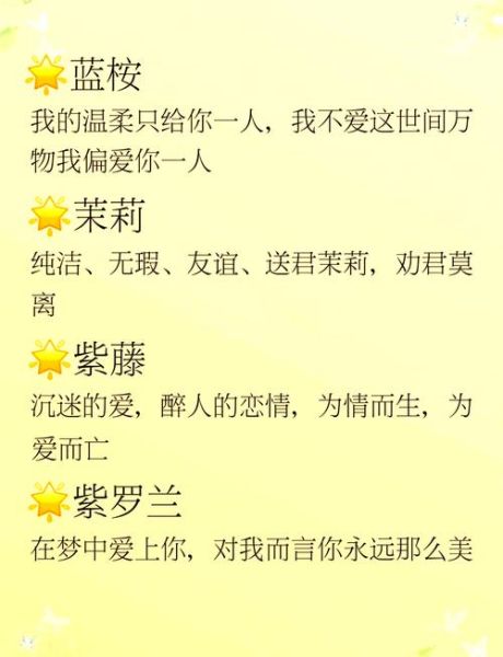 冷门花的花语有哪些_冷门花适合送什么人-第3张图片-山城妙识