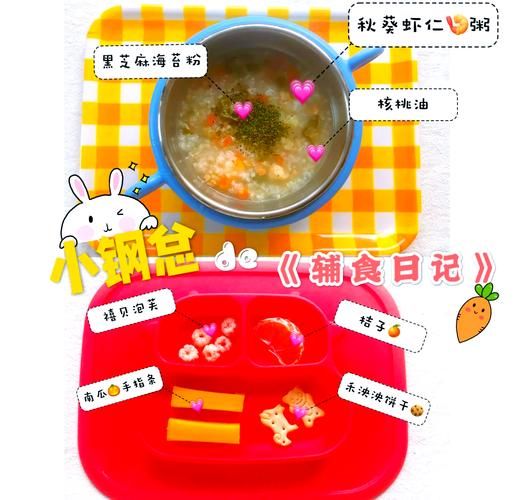 婴儿虾仁粥怎么做_虾仁粥适合几个月宝宝-第2张图片-山城妙识 婴儿虾仁粥怎么做_虾仁粥适合几个月宝宝-第2张图片-山城妙识