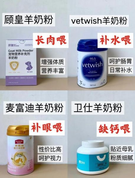 羊奶粉哪个牌子好_羊奶粉十大排名2024-第3张图片-山城妙识 羊奶粉哪个牌子好_羊奶粉十大排名2024-第3张图片-山城妙识