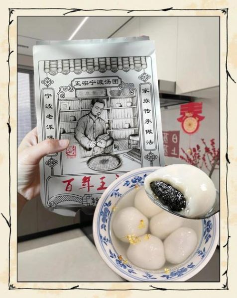 宁波汤圆起源_宁波汤圆历史有多久-第2张图片-山城妙识 宁波汤圆起源_宁波汤圆历史有多久-第2张图片-山城妙识