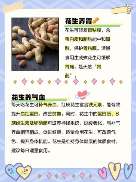 花生有什么营养价值_花生一天吃多少合适-第1张图片-山城妙识 花生有什么营养价值_花生一天吃多少合适-第1张图片-山城妙识