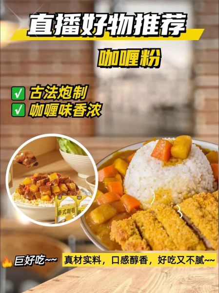 咖喱粉怎么做出浓稠咖喱_咖喱粉浓稠秘诀-第3张图片-山城妙识