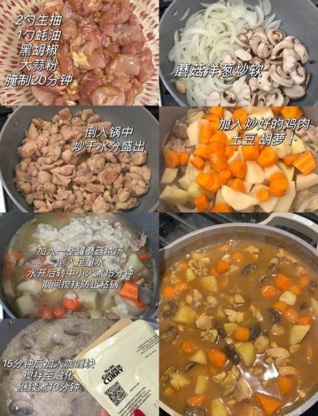 咖喱粉怎么做出浓稠咖喱_咖喱粉浓稠秘诀-第1张图片-山城妙识