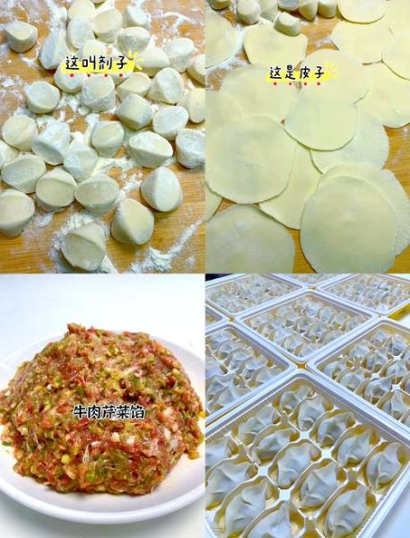 水饺怎么和面不破皮_水饺馅料怎么调才鲜嫩多汁-第1张图片-山城妙识 水饺怎么和面不破皮_水饺馅料怎么调才鲜嫩多汁-第1张图片-山城妙识